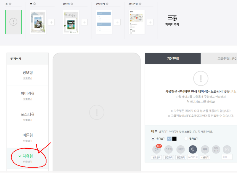 2 무료 모바일 청첩장 만들기네이버 모두 홈페이지 네이버 블로그