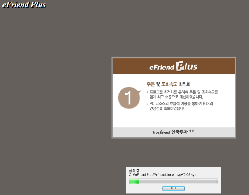 한국투자증권 HTS, eFriend Plus 설치방법(공인인증서 발급, ID생성 OTP발급까지) : 네이버 블로그