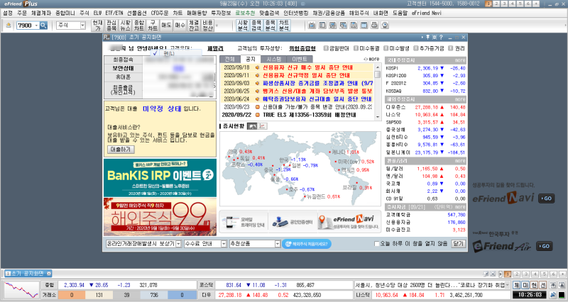 한국투자증권 HTS, eFriend Plus 설치방법(공인인증서 발급, ID생성 OTP발급까지) : 네이버 블로그