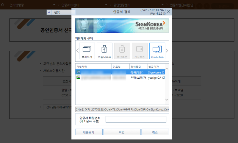 한국투자증권 HTS, eFriend Plus 설치방법(공인인증서 발급, ID생성 OTP발급까지) : 네이버 블로그