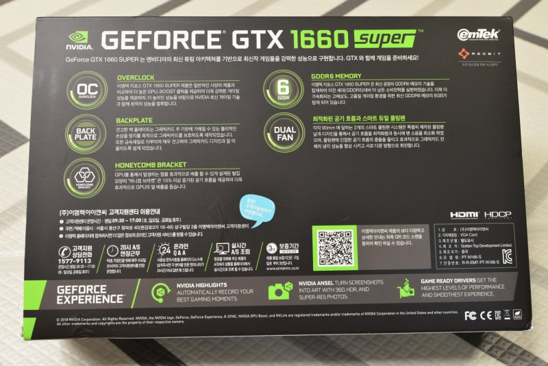 배그 몇 프레임이나 나올까?, 이엠텍 지포스 GTX 1660 SUPER STORM X Dual OC D6 6GB : 네이버 블로그