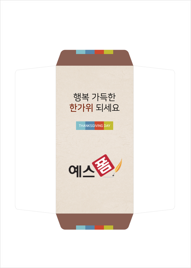 A4 프린트 추석 용돈봉투 도안으로 쉽게 만드세요 네이버 블로그