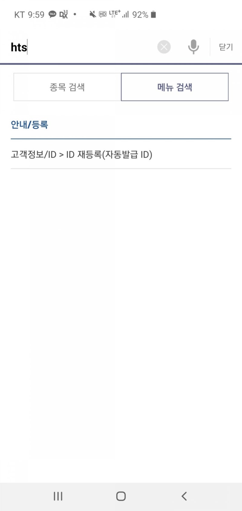 한국투자증권 HTS, eFriend Plus 설치방법(공인인증서 발급, ID생성 OTP발급까지) : 네이버 블로그