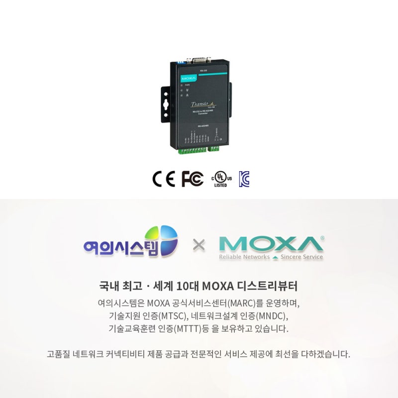 산업용 RS-232-RS-422 / 485 컨버터(+절연기능) TCC-100I : 네이버 블로그