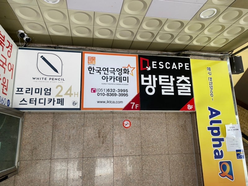 부경대경성대스터디카페 집중 잘되는 화이트펜슬스터디카페 갔다왔어요 네이버 블로그