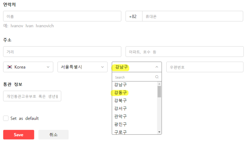 알리익스프레스 결제오류 , 주소 잘못 기재함 : 네이버 블로그