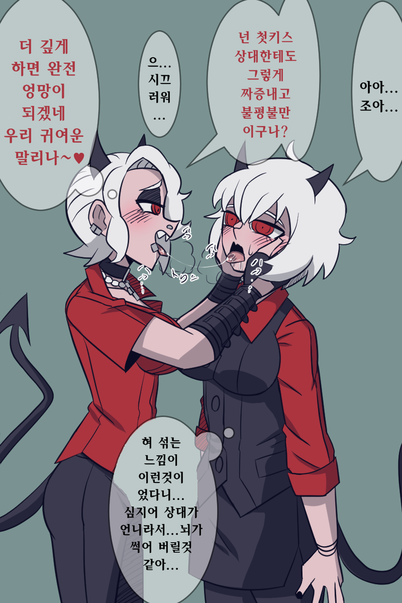 아주 싫어하는 언니에게 협박당하고 있습니다 헬테이커 만화 Helltaker 웹코믹 4컷 네이버 블로그