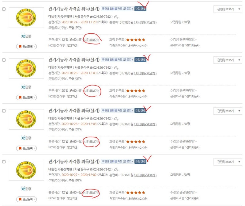 전기기능사 실기 시험 일정 준비물 등등 확인하고 준비하세요 네이버 블로그