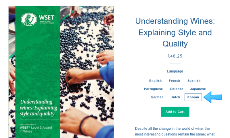 WSET 교재 직구하는 법 :: 와인 교재 강력 추천 : 네이버 블로그