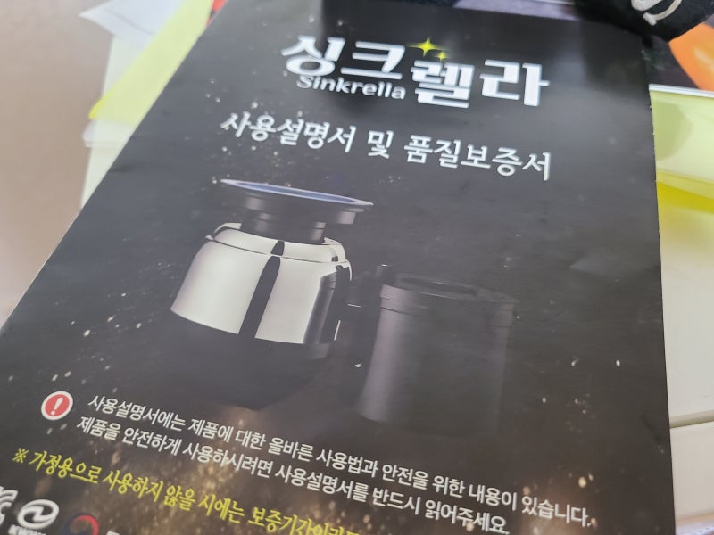 싱크대 음식물처리기 추천합니다feat싱크렐라 네이버 블로그