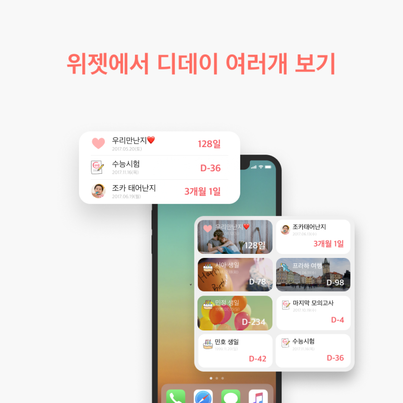 더데이비포 Ios 홈 화면 위젯 기능 업데이트 🎉 네이버 블로그