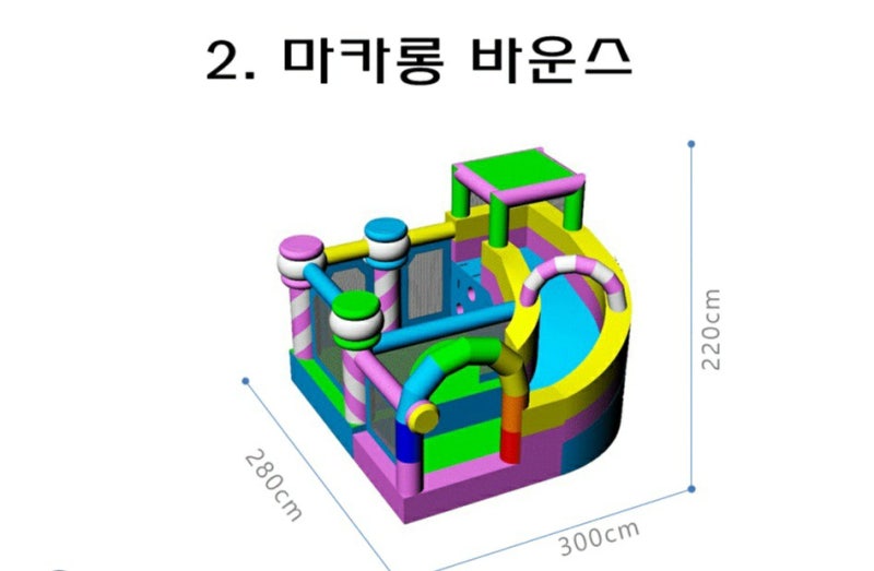 더 재미있고 더 안전한 마카롱 에어바운스 구매하세요♥ 네이버 블로그