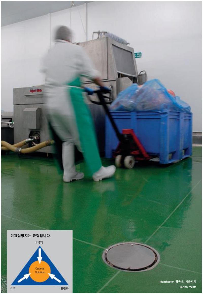 [BASF] Ucrete / 바스프 고성능 바닥재 : 네이버 블로그