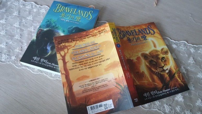 용기의 땅 - 1 흩어진 무리 ( Bravelands : 1. Broken pride ) : 네이버 블로그