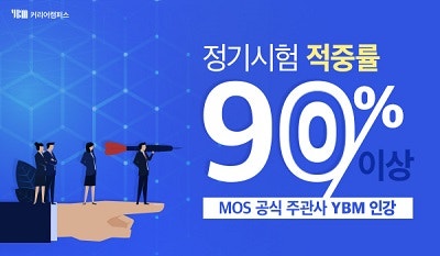 취업에서 인사고과까지 국제 공인 자격증 MOS의 모든 것! : 네이버 블로그