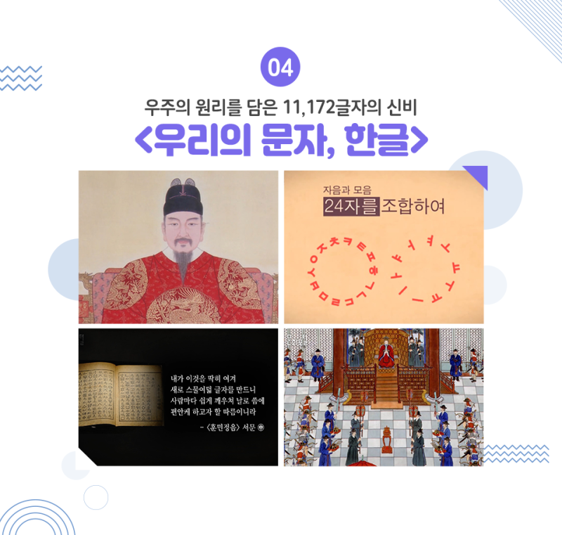 [문화포털 문화추천] 한글날! 의미 있게 보내는 방법 자랑스러운 우리 문화 즐기기 : 네이버 블로그