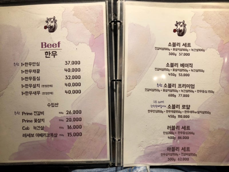 샤로수길 맛집 서울대입구 소고기 맛집 소블리💕 네이버 블로그