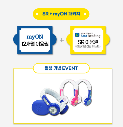 매일 가는 미국 영어도서관, 마이온(myON)! : 네이버 블로그