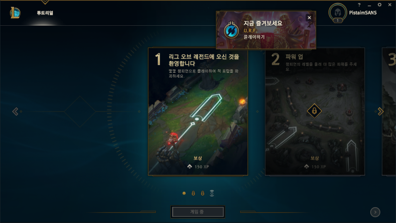 롤 PBE 서버 하는법, 테스트서버 계정 만드는 방법 : 네이버 블로그