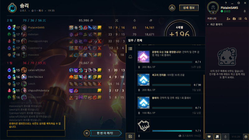 롤 Pbe 서버 하는법 테스트서버 계정 만드는 방법 네이버 블로그