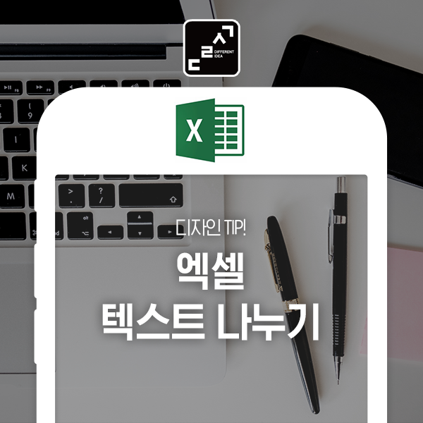 엑셀 텍스트나누기 한 셀의 내용을 열로 나누는 방법 네이버 블로그