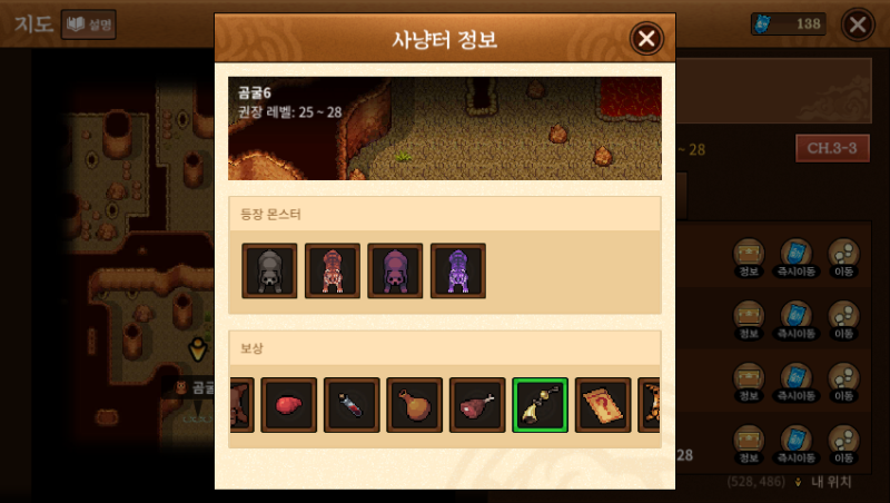 바람의나라 연 세시마을 주민들의 의뢰 및 추석퀘스트 정리 퀘스트 깨보자 1탄 네이버 블로그