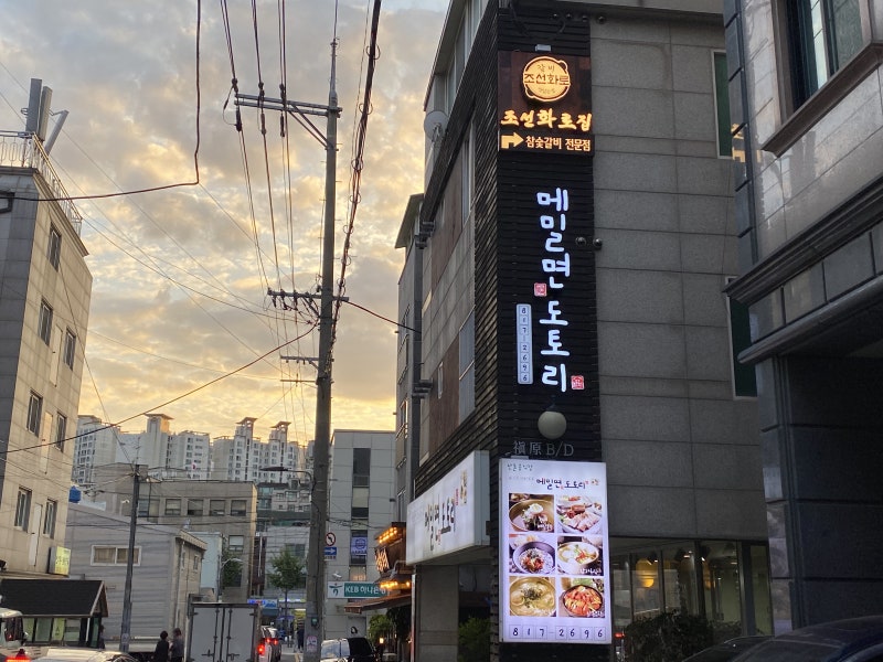 중앙대맛집 상도역 고기집 상도역맛집 조선화로집 상도역점 네이버 블로그