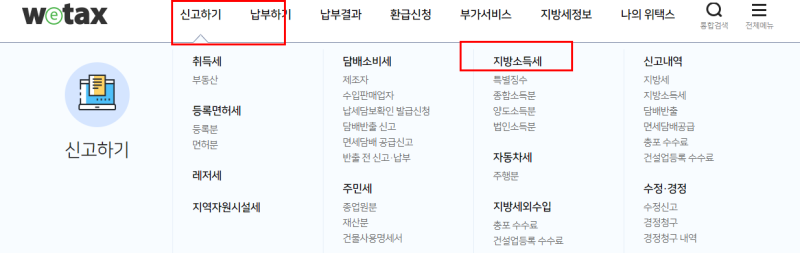 더존 지방세 수정하는 법 지방세 납부지연가산세 원천세 납부지연가산세 네이버 블로그