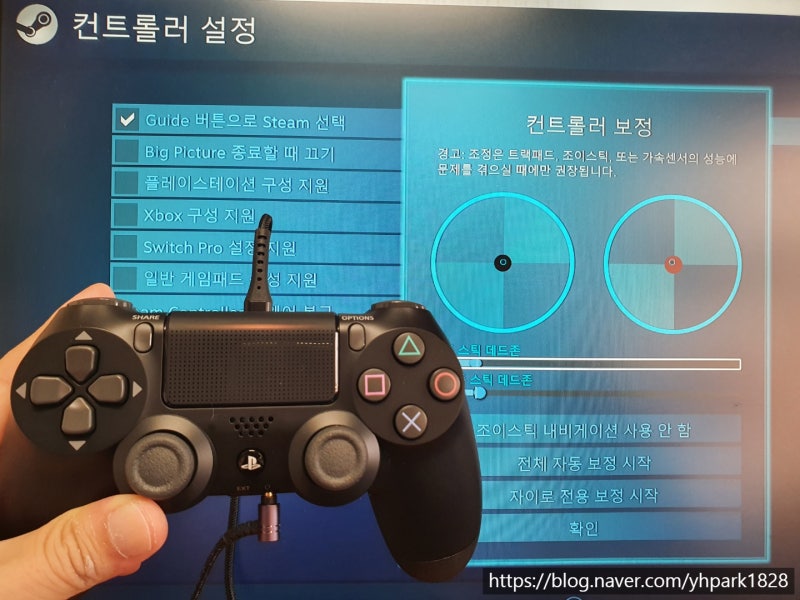게임 패드 자이로 센서 테스트 & 문제 해결, CEMU 자이로 연결, DSU controller test, CEMU 듀얼쇼크4 ...