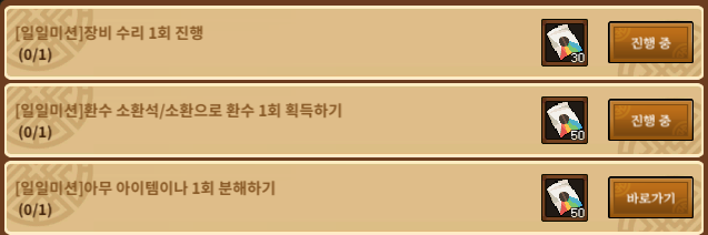 바람의나라 연 세시마을 주민들의 의뢰 및 추석퀘스트 정리 퀘스트 깨보자 1탄 네이버 블로그