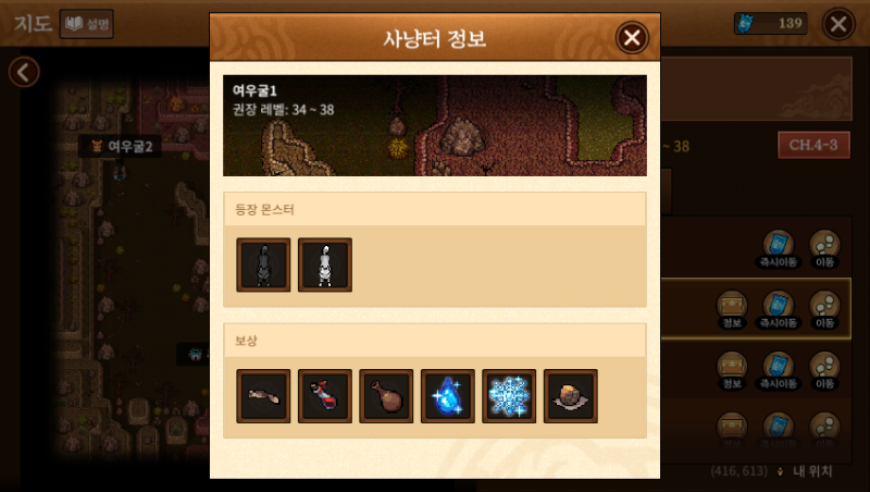 바람의나라 연 세시마을 주민들의 의뢰 및 추석퀘스트 정리 퀘스트 깨보자 1탄 네이버 블로그