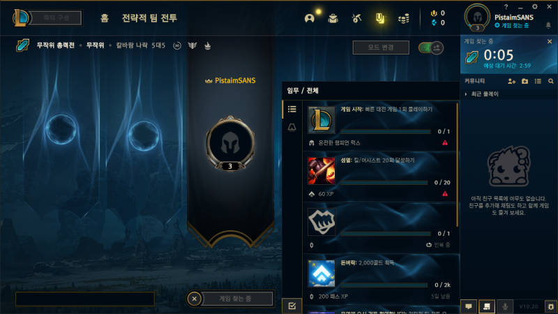 롤 Pbe 서버 하는법 테스트서버 계정 만드는 방법 네이버 블로그