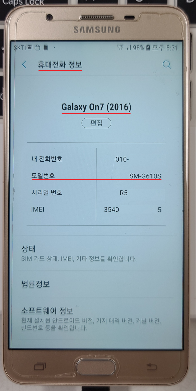 삼성 갤럭시 On7 (2016) (SM-G610S) 안오미 폰 택배 서비스 (No TWRP) : 네이버 블로그