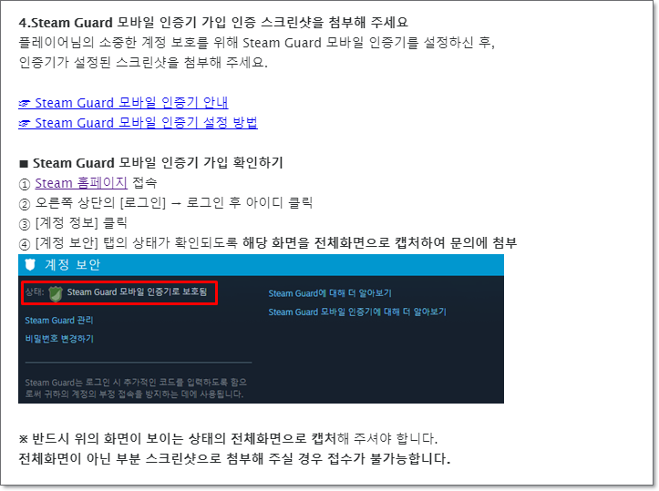 배틀그라운드 정지 불가피한 상황으로 해킹 당했을 때 해제하는 방법 네이버 블로그
