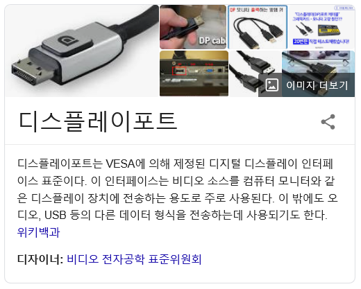 DSUB/DVI/VHDI/DP 포트 특징, pin map (모니터케이블 종류) : 네이버 블로그
