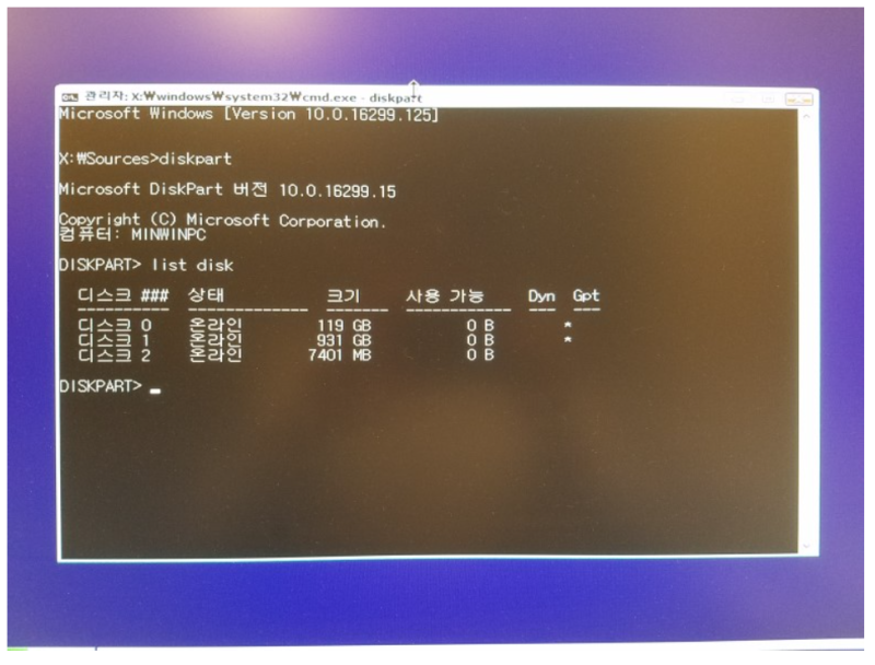 [윈도우] 이 디스크에 windows를 설치 할 수 없습니다. : 네이버 블로그