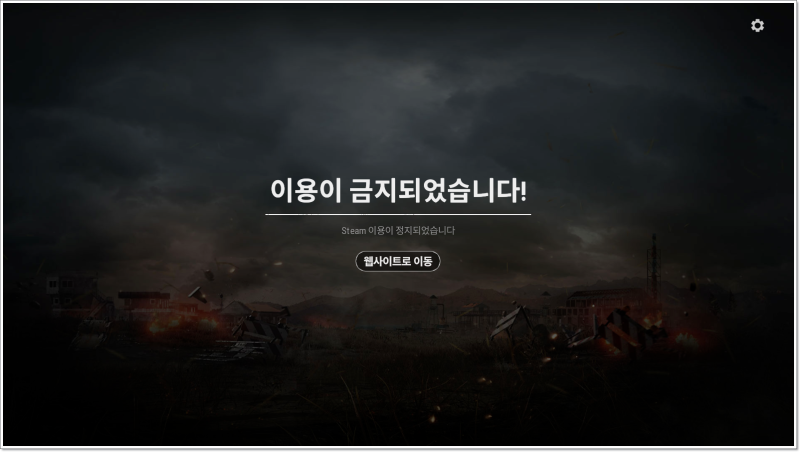 배틀그라운드 정지 불가피한 상황으로 해킹 당했을 때 해제하는 방법 네이버 블로그