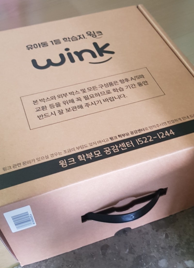 6세 윙크학습지 시작했어요 네이버 블로그