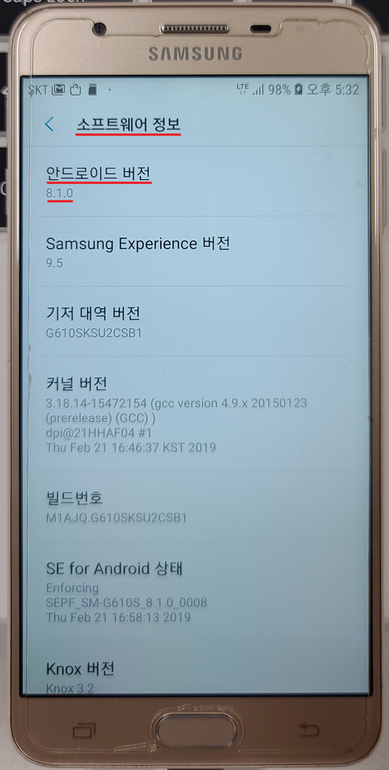 삼성 갤럭시 On7 (2016) (SM-G610S) 안오미 폰 택배 서비스 (No TWRP) : 네이버 블로그