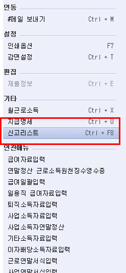 더존 지방세 수정하는 법 지방세 납부지연가산세 원천세 납부지연가산세 네이버 블로그