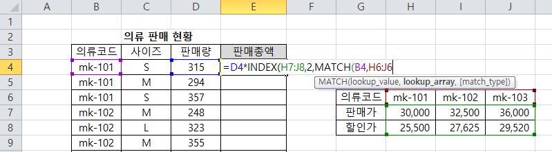 엑셀 Index Match 함수 응용 및 사용방법 네이버 블로그