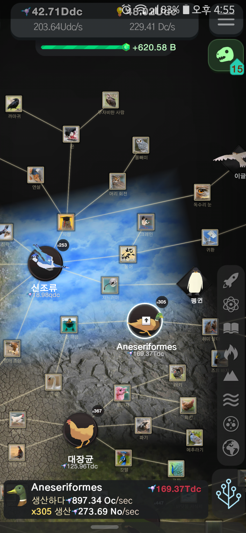 Cell to Singularity #14 : 세포 특이성 : 나노봇 & 랜드 가든 리뉴얼 업데이트 : 네이버 블로그