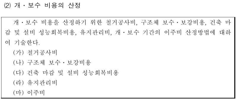 목동아파트 재건축 안전진단 결과 비교 및 분석 목동9단지 적정성검토 최종결과 네이버 블로그