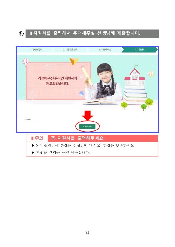 Ged 매뉴얼로 알아보는 영재교육원 지원 및 추천 단계 안내 추석연휴 미리 가입하고 여러 정보도 확인하세요~ 네이버 블로그