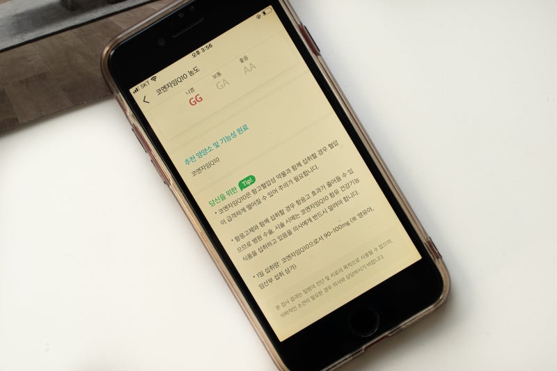 SKT의 Care8 DNA 검사, 내 몸에는 어떤 유전자가? : 네이버 블로그