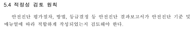 목동아파트 재건축 안전진단 결과 비교 및 분석 목동9단지 적정성검토 최종결과 네이버 블로그