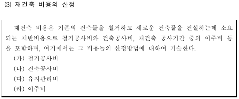 목동아파트 재건축 안전진단 결과 비교 및 분석 목동9단지 적정성검토 최종결과 네이버 블로그