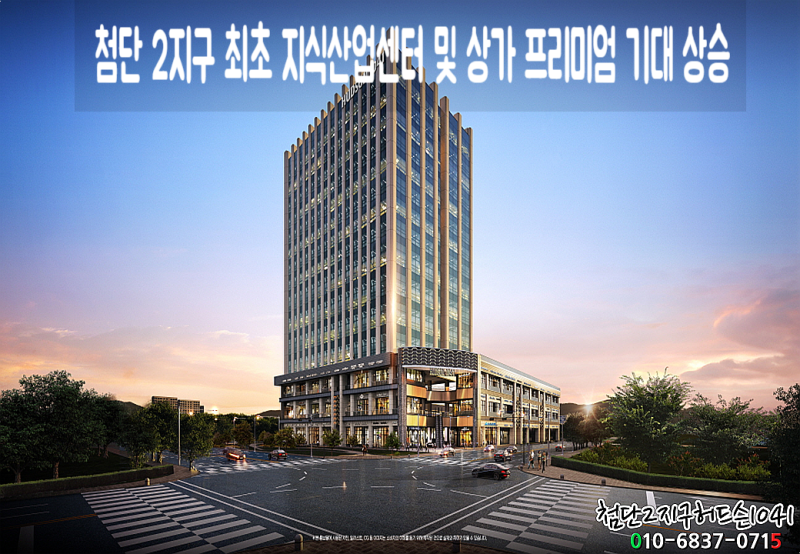 광주 첨단 2지구 허드슨1041 지식산업센터 모델하우스 사전 방문 예약 접수 네이버 블로그