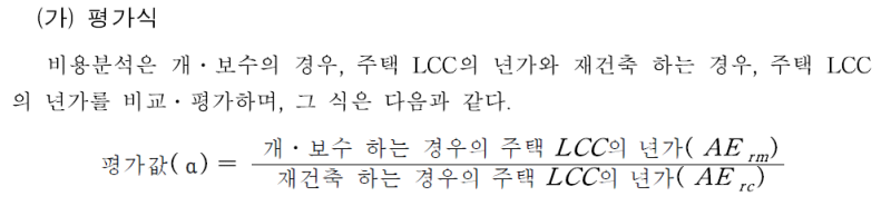 목동아파트 재건축 안전진단 결과 비교 및 분석 목동9단지 적정성검토 최종결과 네이버 블로그