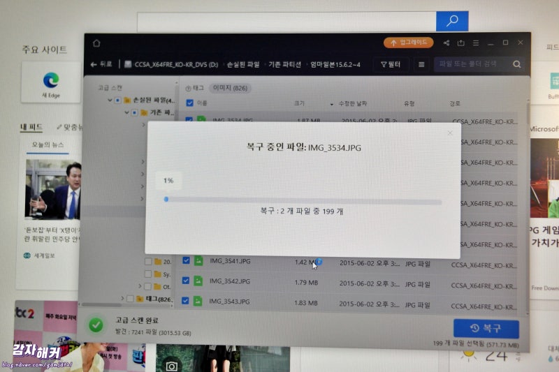 Usb 데이터 복구 이지어스 사용해본 후기 네이버 블로그